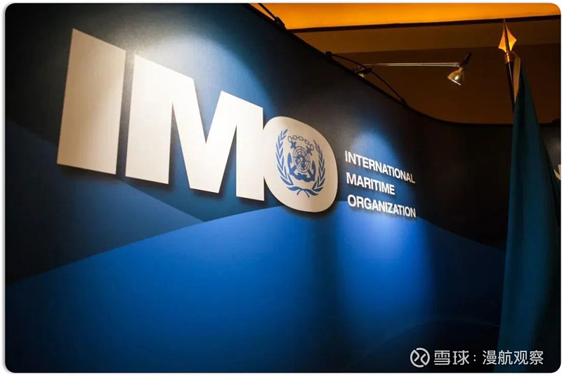 IMO达成历史性全球协议！航运业会进入一个以低碳、绿色、可持续发展为核心的新时代吗？ 漫航观察网（MNavigation）消息，2025年4月 ...