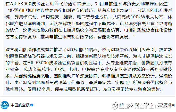 中直股份的“AR-E3000”eVTOL飞行汽车完成首飞 据中国航空报2025年4月14日报道， 中直股份 全资子公司航空工业昌飞与中国直升机设计研究所联合研制的电动垂直起降飞行... - 雪球