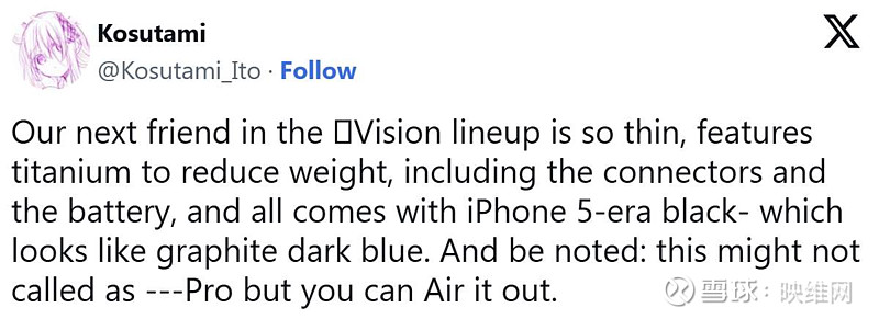 苹果新XR头显可能叫Vision Air，或采用钛金属来减轻重量 （映维网Nweon 2025年04月17日）现在经常分享苹果情报的 ...