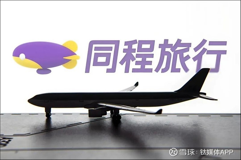 Tongcheng Travel Makes Waves with $345 Millio... TMTPOST — Tongcheng ...