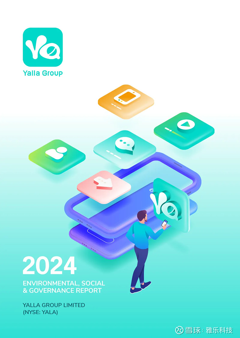 Yalla Group发布2024年度ESG报告 2025年4月24日，中东和北非本地最大的线上社交和游戏公司Yalla Group 发布了 ...