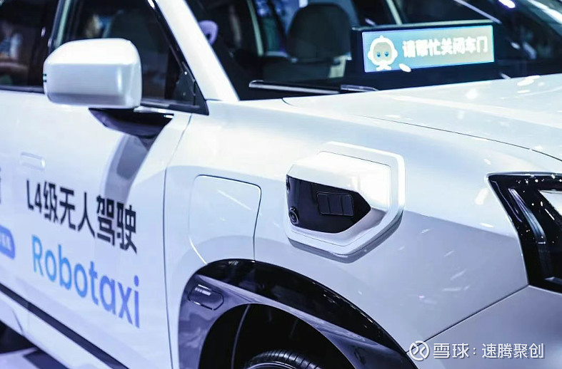 搭载4颗RoboSense E1，小马智行第七代Robotaxi家族上海车展全球首秀 4月23日， 小马智行 在上海车展开幕首日举办“向新而行 ...