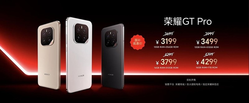 荣耀GT Pro正式发布，3199元起 2025年4月23日，在荣耀GT Pro暨全场景新品发布会上，备受瞩目的电竞性能旗舰荣耀GT Pro ...