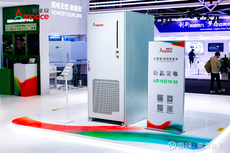 全生命周期无需换电芯！新能安何以底气十足？ 2025年4月10日，全球领先的储 能源科技 公司新能安正式发布新一代工商业储能系统UniC AG300-150。作为“... - 雪球