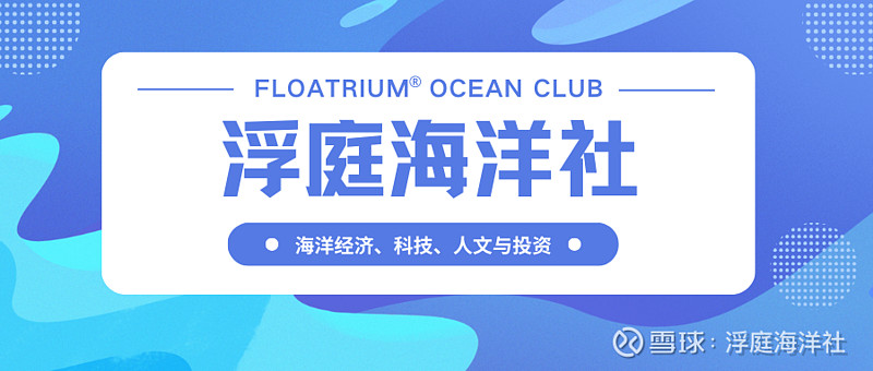海上油气 | Adolo FPSO以西15公里处！BW能源加蓬近海确认商业石油资源；中国海油在加蓬亦有布局 浮庭海洋社获悉：2025年4月23 ...