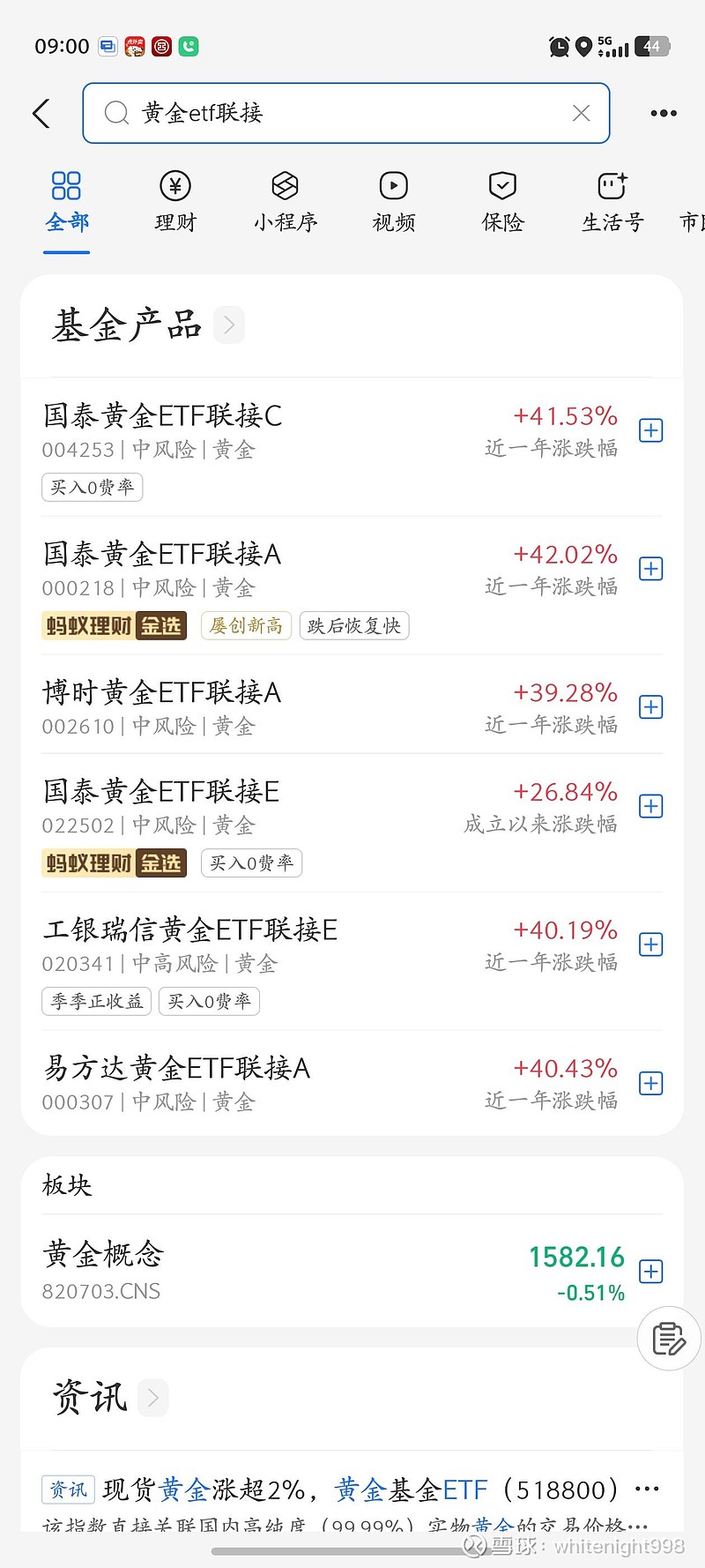 想投资黄金，不想保管金条，可以选择买黄金etf 场内基金:可以选择开个股票账户购买 黄金etf ，这种基金是实时跟踪上海金价涨跌的，短期可能会和国际金价有点不同，长期和... - 雪球