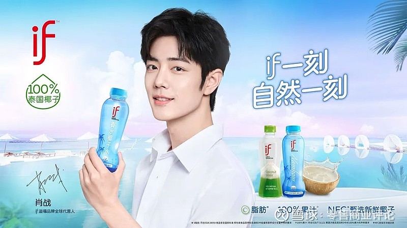 椰子水“大战”，正在上演！ 一瓶来自泰国的椰子水，正在搅动中国饮料市场的江湖。 2025年4月，泰国品牌IF椰子水的母公司IFBH ...
