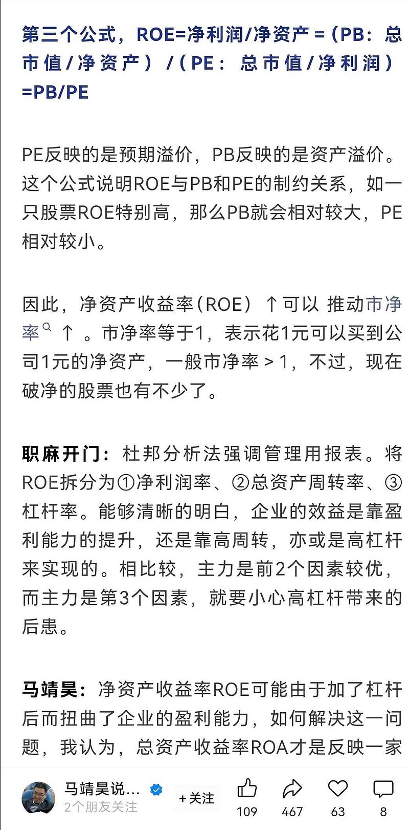 每个投资指标都值得怀疑 一、pe其实，我一直觉得，普通人第一应该关注的指标，就是pe。几年收回成本。简单粗暴。连pe都不知道，不研究，不足以谈投... - 雪球