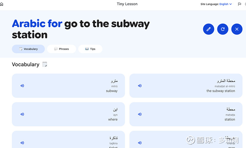 探索个性化语言学习，谷歌推出“Little Language Lessons” 来源|多知作者|徐晶晶 多知4月30日消息，近日， 谷歌 宣布推出“Little Language ...