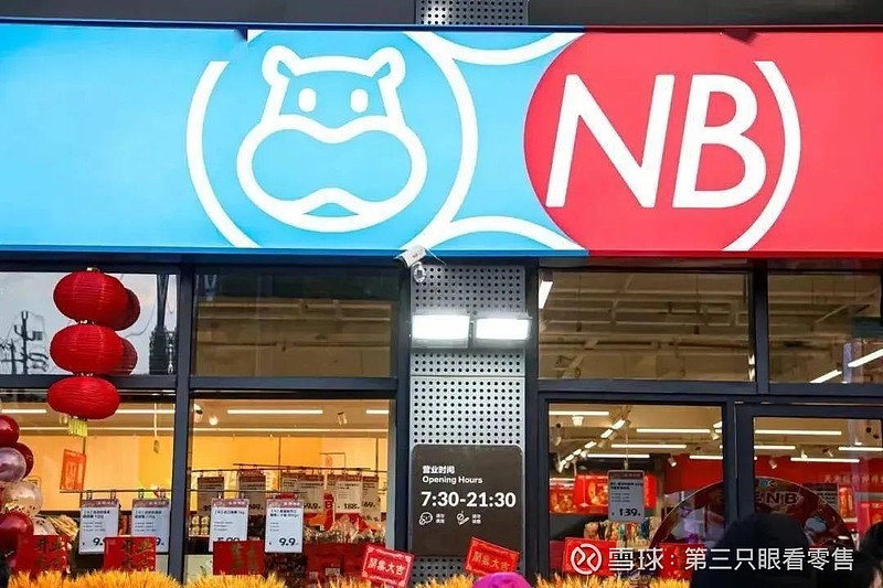 单店日销15万，盒马NB没有奇招 太阳底下无新事，盒马NB阶段性成功其实是在定位精准的基础上，做大规模，做好零售基本功。 作为盒马旗下硬折扣业 ...