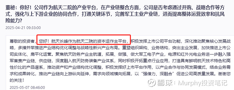 $航天长峰(SH600855)$ 军工龙头ETF (SH512710)$ 我国新一代中远程区域防空系统的支柱，红旗-9远... - 雪球
