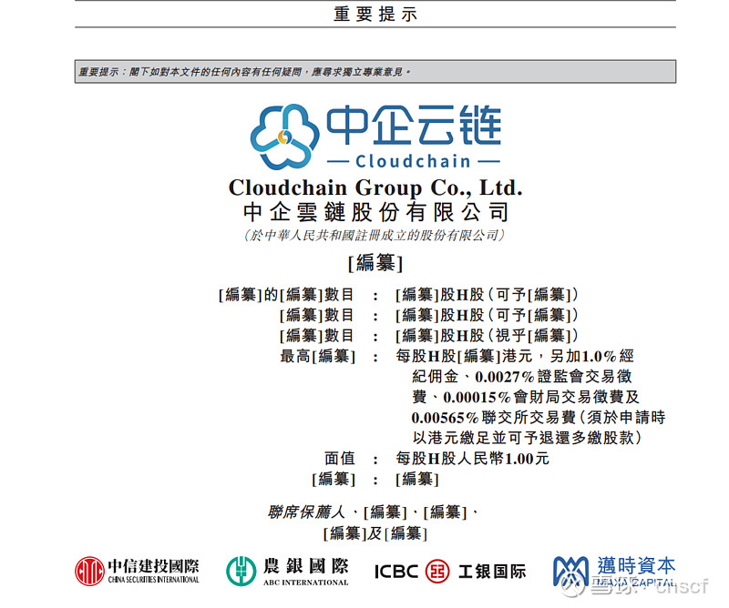 营收近10亿，利润超1.5亿 | 中企云链再“闯”IPO：中国最大产业数字金融平台！ 小供注意到，日前，中国最大的产业数字金融平台以及最大的 ...