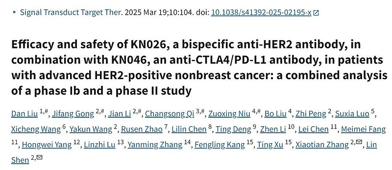 KN026+KN046一线治疗HER2阳性胃癌ORR 78.9%（无化疗方案） 早上看文献，随手做了点记录$康宁杰瑞制药-B(09966)$ HER2已成为多种实体瘤的关键治疗靶点，尤其在胃肠 ...