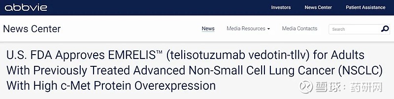 全球首个！艾伯维cMET ADC获FDA加速批准上市 今日，艾伯维宣布，美国FDA已加速批准旗下抗体偶联药物（ADC）Emrelis ...
