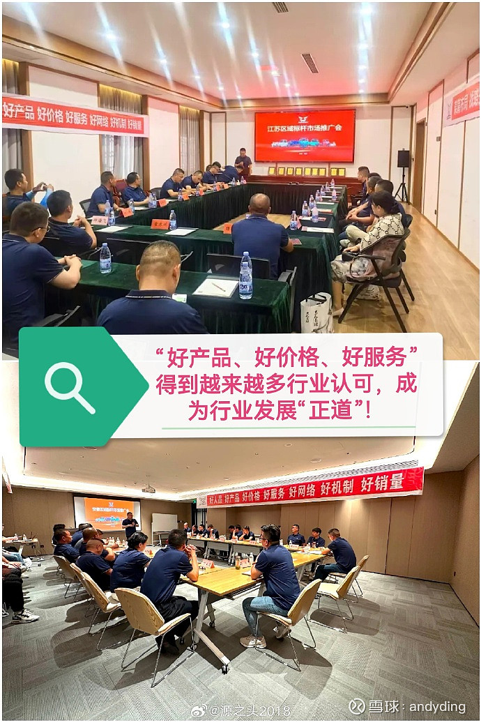 $比亚迪(SZ002594)$ 5月17日，深圳比亚迪总部， 比亚迪 以“铅酸退场、铁锂新启”的口号召开电动两轮、三轮车... - 雪球