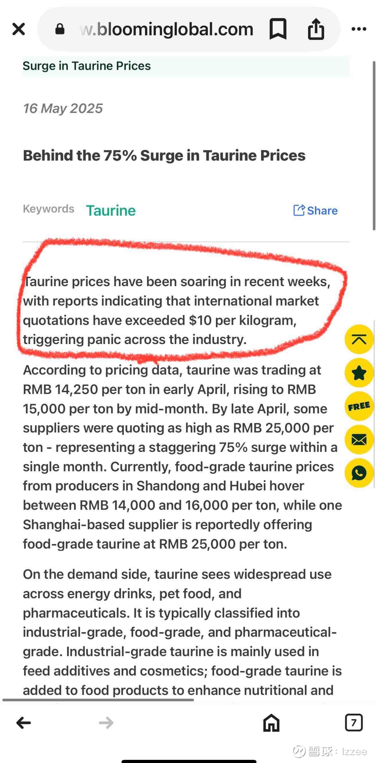 2025年5月16日Blooming Global 对牛磺酸（Taurine）价格飙涨的报道。第一段：“最近几周牛磺酸的... - 雪球