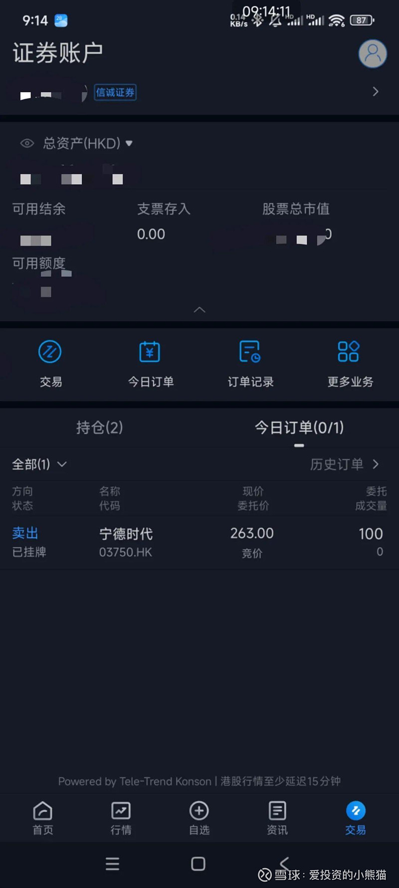 宁德时代，一个亿顶头槌都能单项目净赚1%获利100万，罕见H股溢价——(03750.HK)新股配售情况 $宁德时代(03750)$ 首日上市高开12.55%，最高冲到311.40港元，尾盘报收 ...