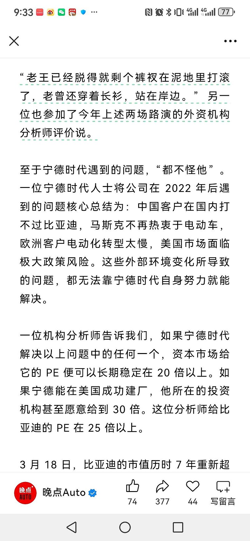 $比亚迪(SZ002594)$现在才知道王总为了配股，是这么拼！今年四月初， 宁德时代 和 比亚迪 几乎前后脚在香港做融... - 雪球