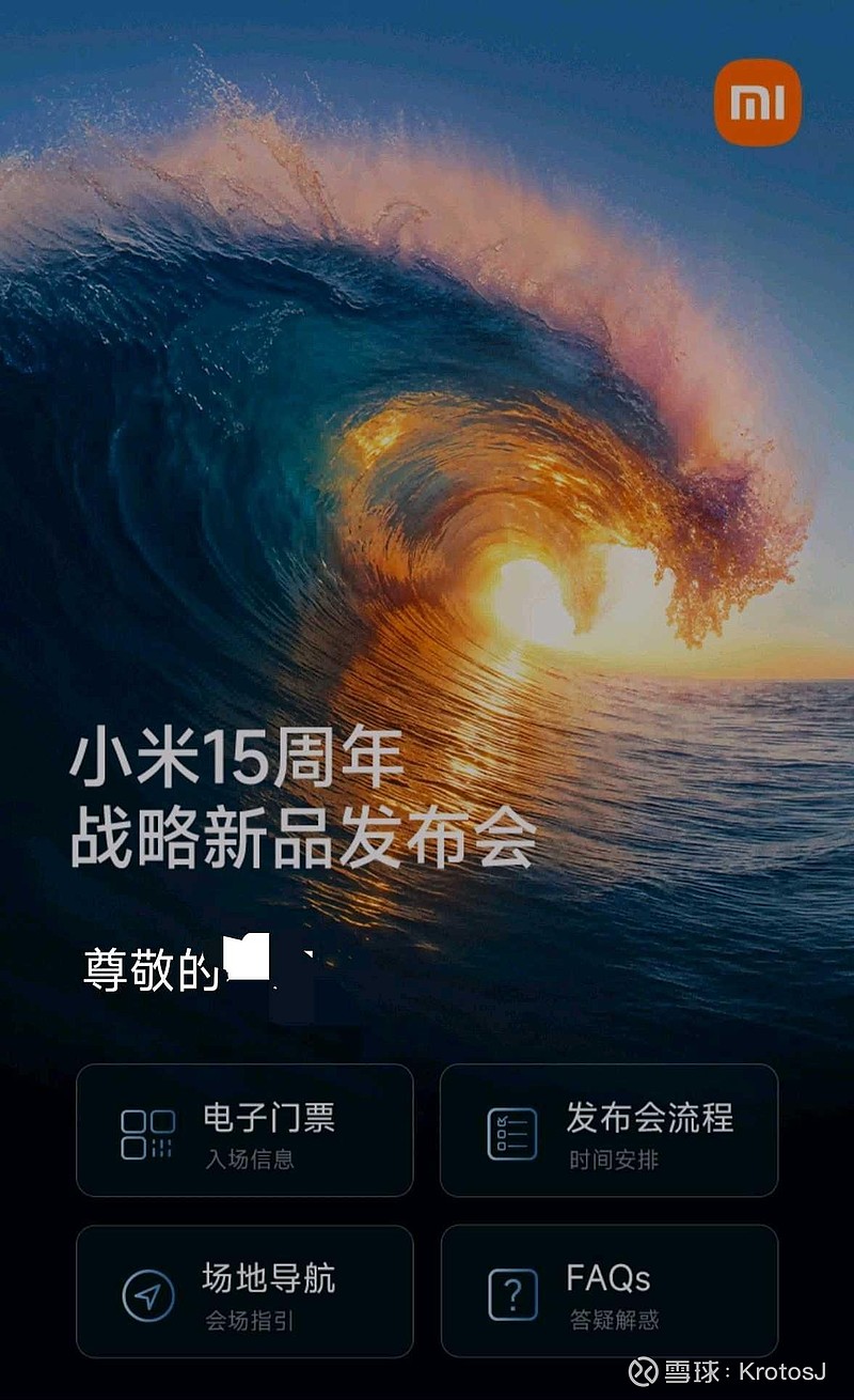 $小米集团-W(01810)$我猜测，玄界O1不仅有标准版，今天，还应该有pro版本。如果不出意外，后续还得有Ultra... - 雪球
