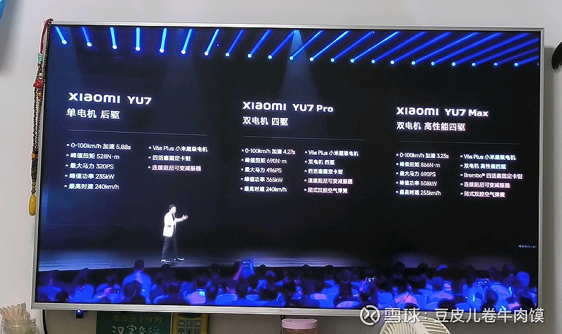 $小米集团-W(01810)$ YU7绝对是爆款，维持24小时20万辆大定预期！ - 雪球