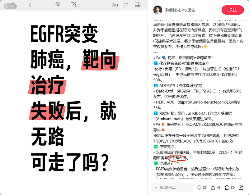 康宁杰瑞JSKN016：第二个“8201”雏形已现 $康宁杰瑞制药-B(09966)$ $康方生物(09926)$ $科伦博泰生物-B ...