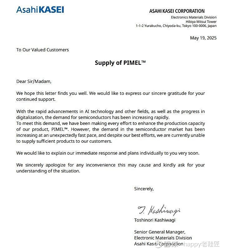 $阳谷华泰(SZ300121)$ 旭化成公司（Asahi KASEI CORPORATION ）关于 PIMEL™供应情... - 雪球