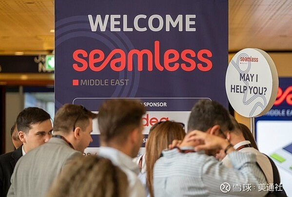 华大电子重磅亮相Seamless 2025，用芯助力数字安全新时代 迪拜 2025年5月23日 /美通社/ -- 5月20-22日，智能卡支付 ...