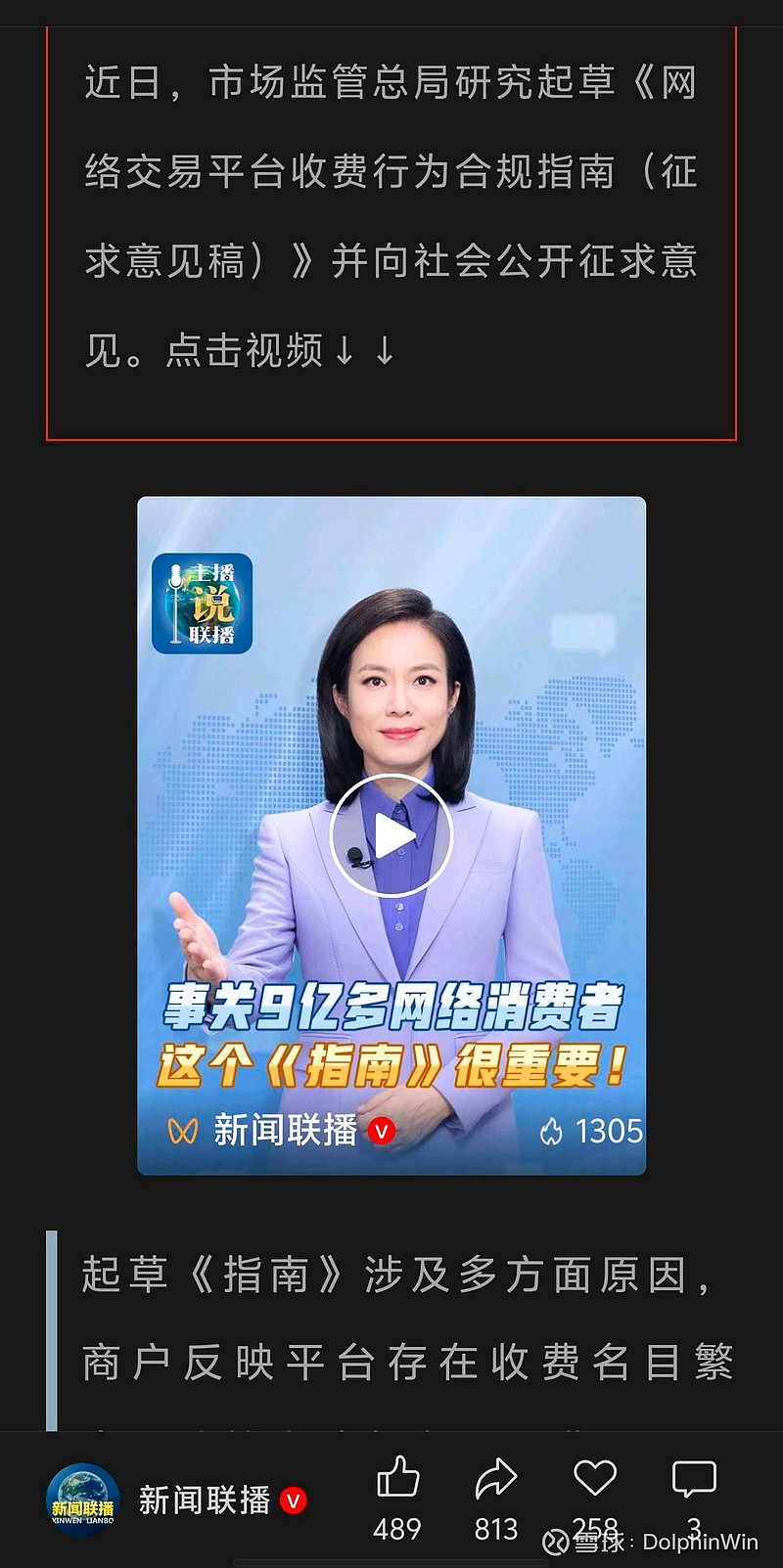 $美团-W(03690)$ $阿里巴巴-W(09988)$ $京东集团-SW(09618)$ 都别吵吵了！！！还是看新闻... - 雪球