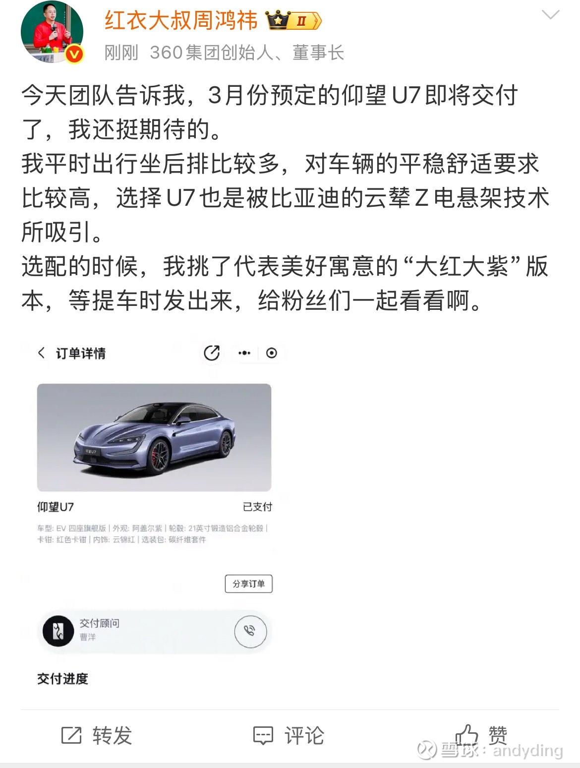 $比亚迪(SZ002594)$ 仰望U7真的快要交付了，本来腾势N9还有点期望可以和 理想汽车 L9争夺一下，结果被无情... - 雪球