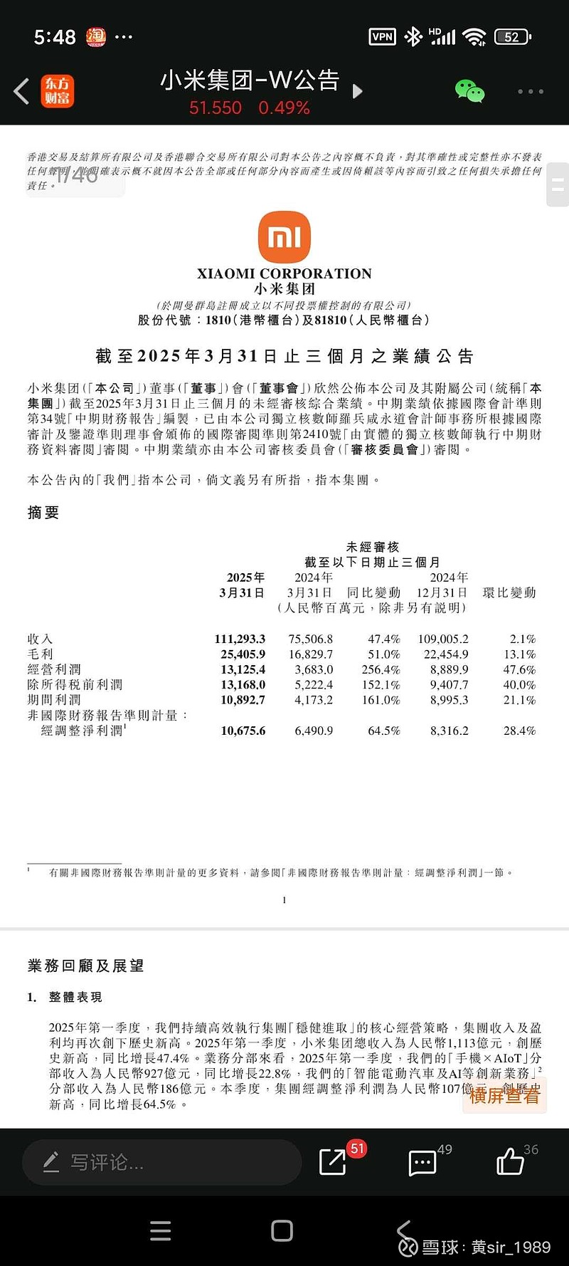 $小米集团-W(01810)$看着财报呢一季度破100亿了我说了吧 今年500亿利润 能看见吧25pe明年 17pe后年... - 雪球