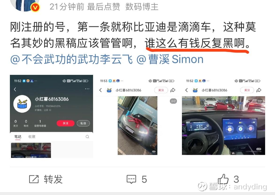 $比亚迪(SZ002594)$ 最近对比亚迪的疯狂一波波（网约车、档位、 恒大 、二手车、经销商暴雷）进攻说明躲在暗处的... - 雪球