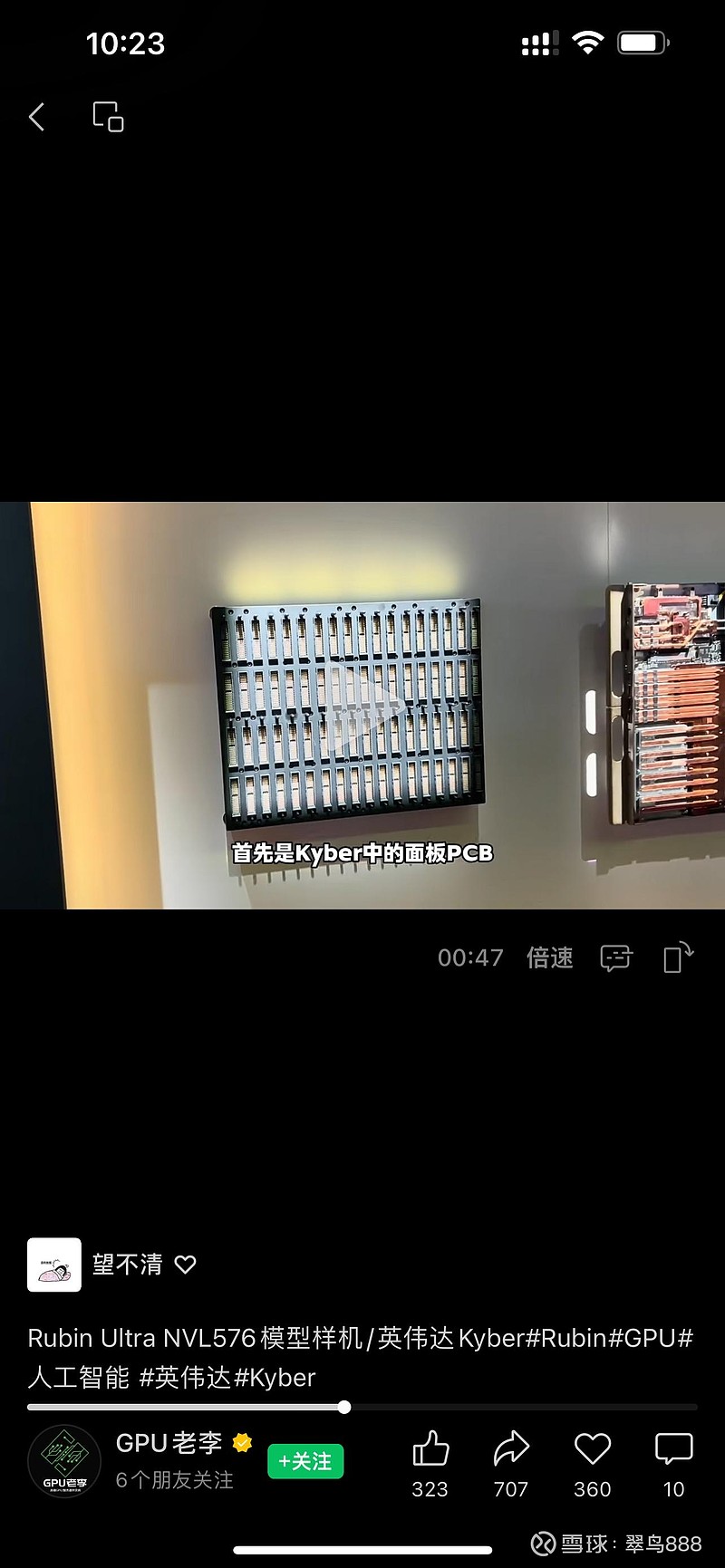 看到nv rubin 一堆的pcb，这次胜宏赢麻了，大增量看图 牛 $胜宏科技(SZ300476)$ - 雪球