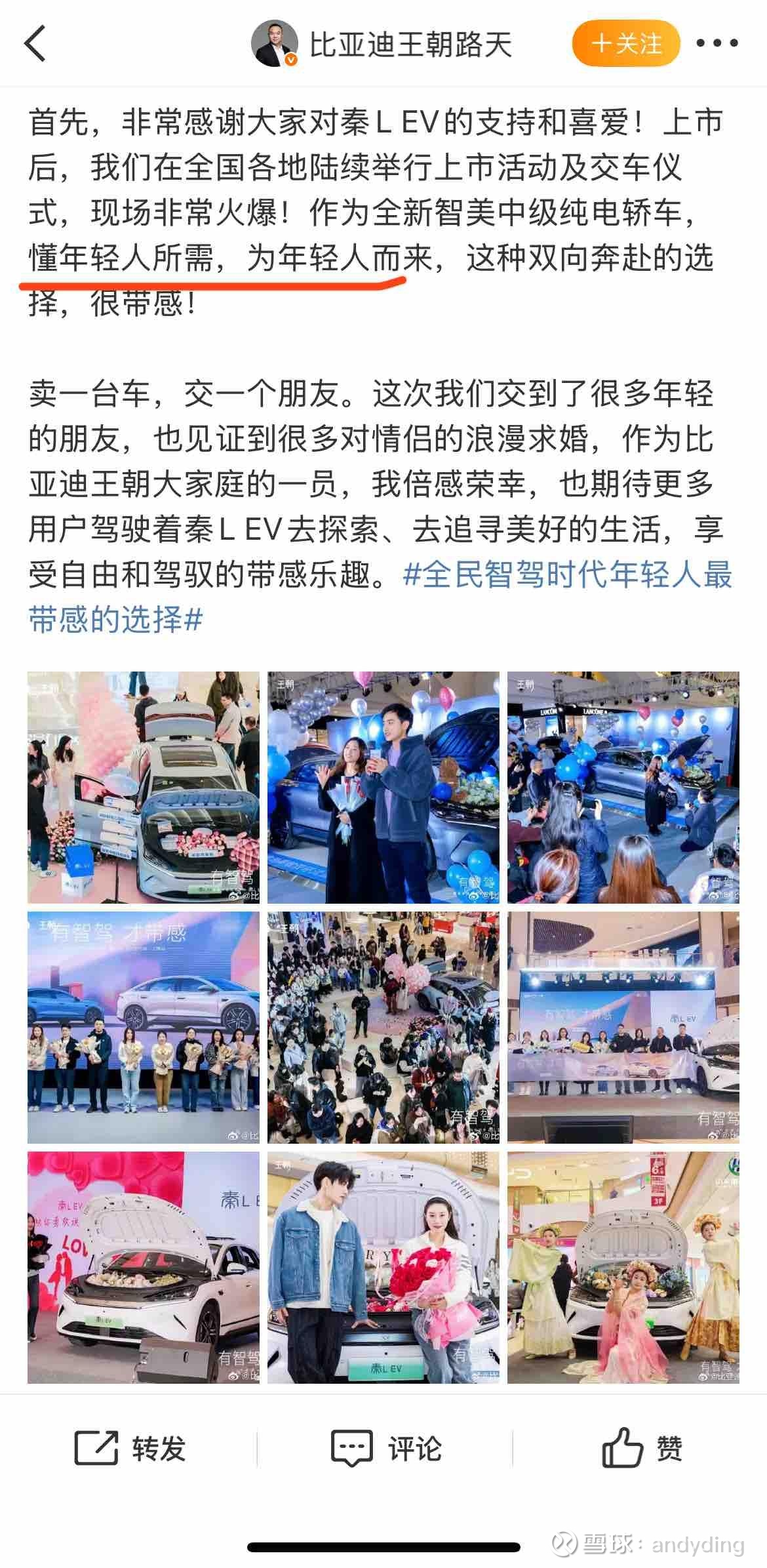 $比亚迪(SZ002594)$ $小鹏汽车(XPEV)$ 比亚迪 的脑残产品定义和脑残产品打造（产品经理层面）已经毫无争... - 雪球