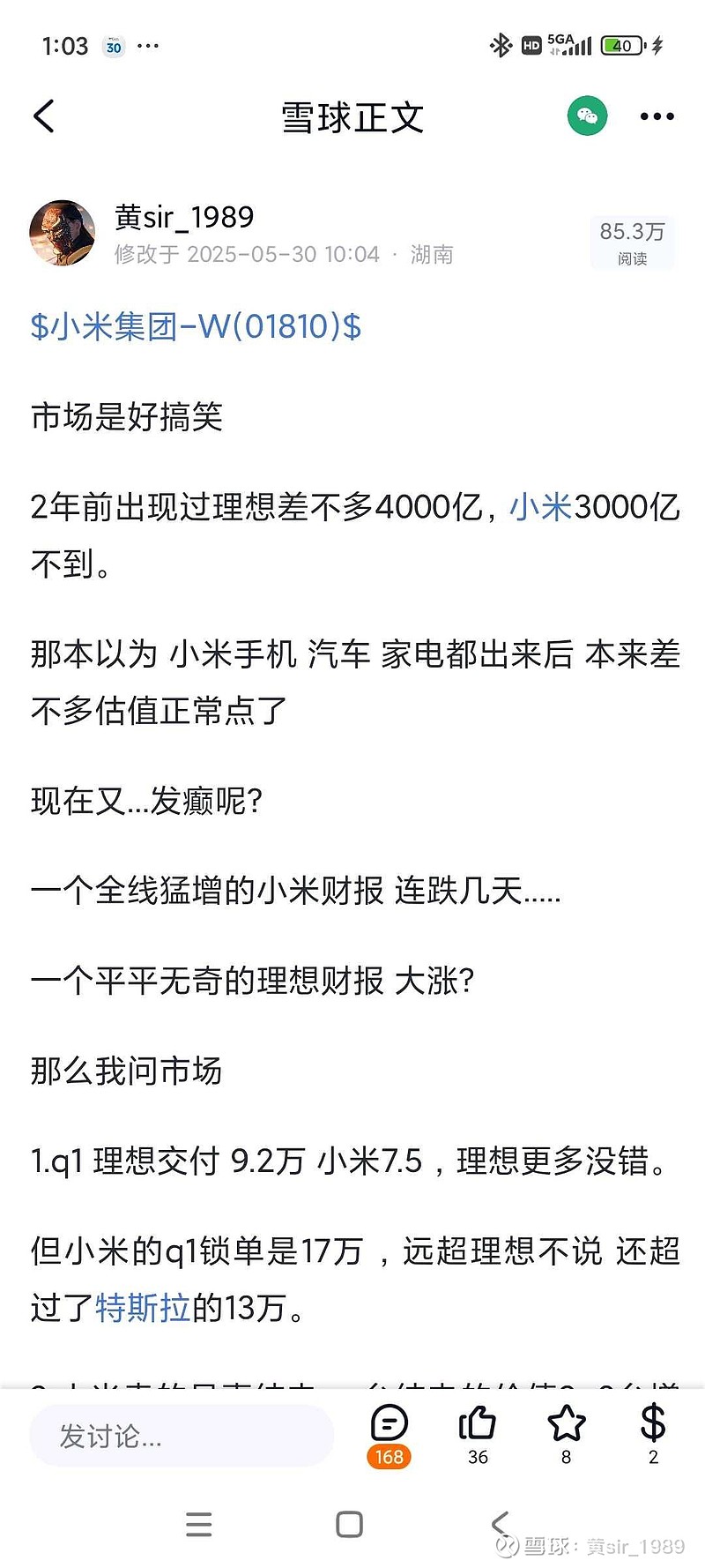 $小米集团-W(01810)$一个新的说车博主说 小米 就有几百个评论自己做点专业科普那就是0回复。我昨天的帖子 有意的... - 雪球