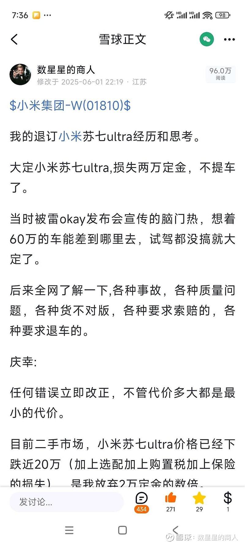 $小米集团-W(01810)$ $腾讯控股(00700)$ 小米 的流量实在恐怖。（小米可能还要涨，投资应该学习非洲草原... - 雪球