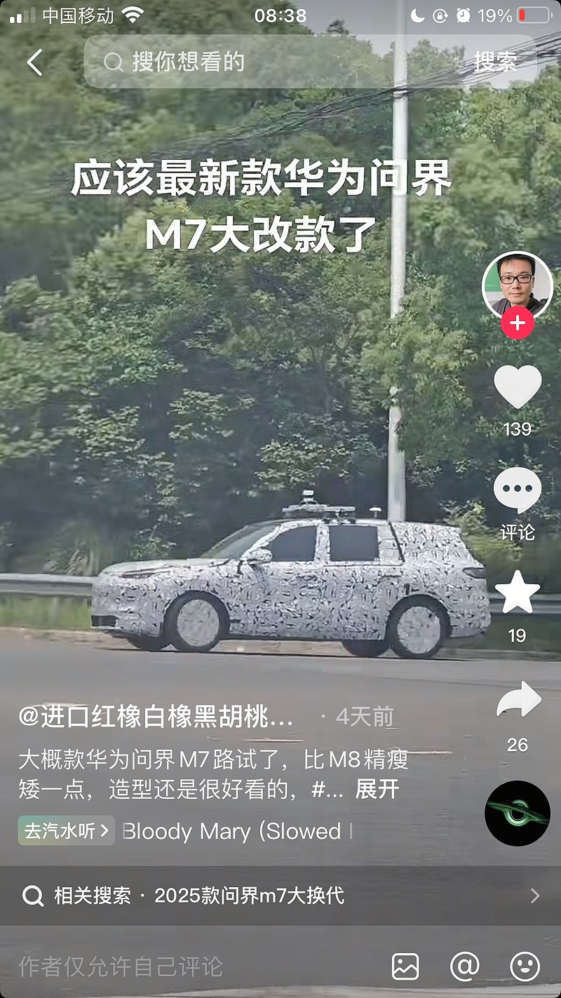 三季度尚界新车上市之前，华为和 赛力斯 会发布大改款M7，和Yu7正面PK。$赛力斯(SH601127)$ $上汽集团(... - 雪球