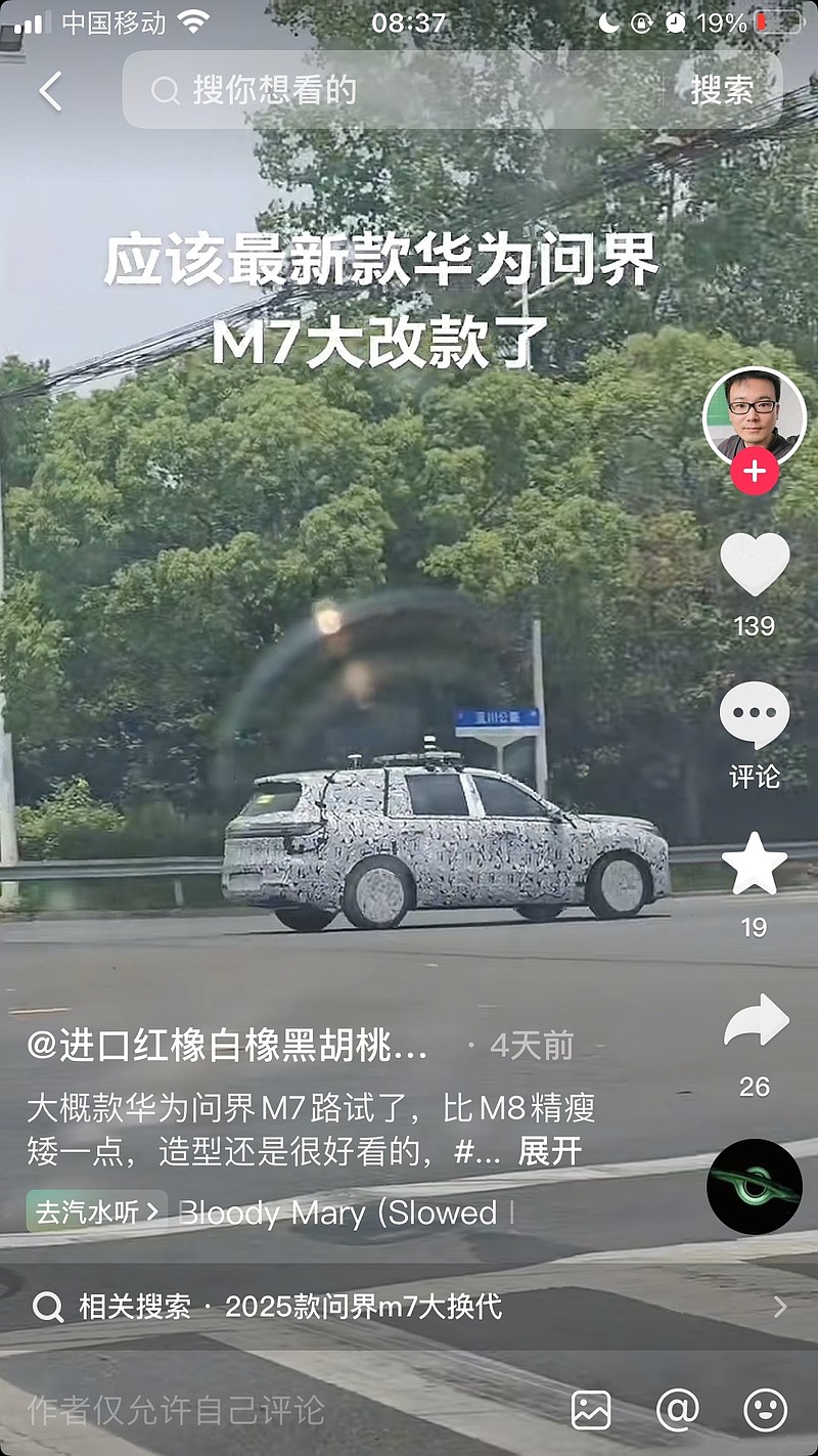 三季度尚界新车上市之前，华为和 赛力斯 会发布大改款M7，和Yu7正面PK。$赛力斯(SH601127)$ $上汽集团(... - 雪球