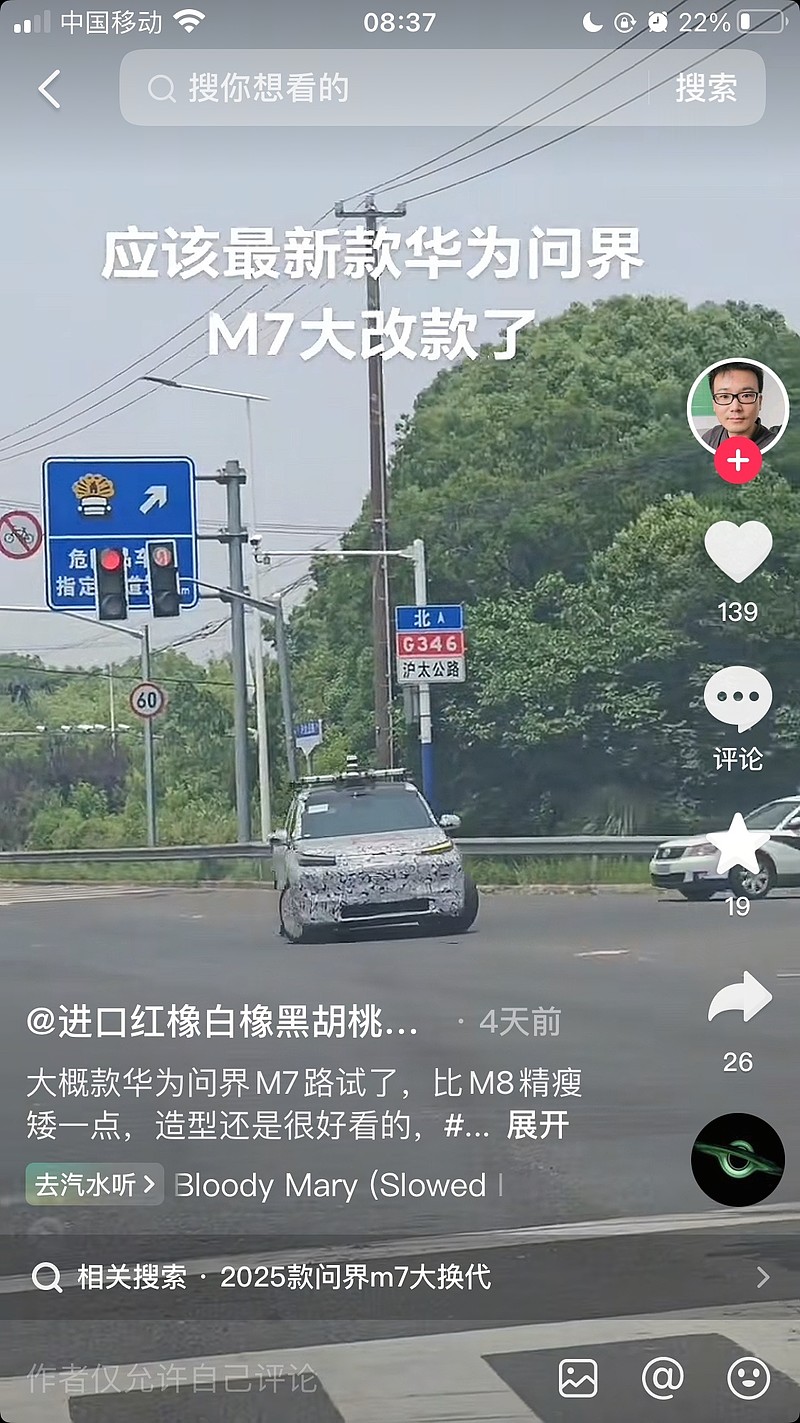 三季度尚界新车上市之前，华为和 赛力斯 会发布大改款M7，和Yu7正面PK。$赛力斯(SH601127)$ $上汽集团(... - 雪球