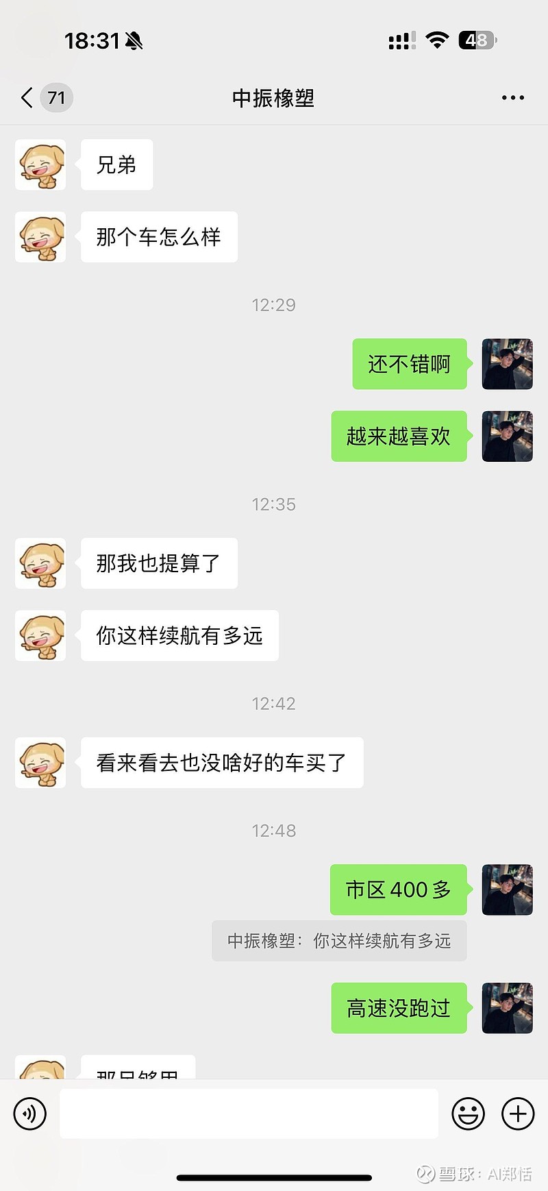 $小米集团-W(01810)$ 之前一个加入退车维权的兄弟 在问我 小米 su7ultra 的真实客观体验 决定放弃退车... - 雪球