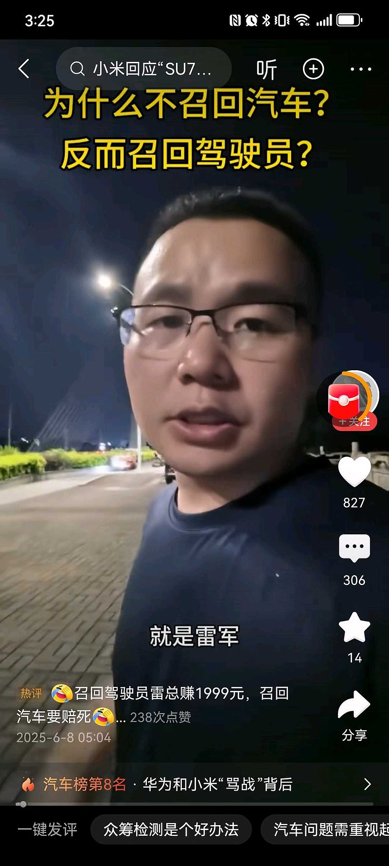 $小米集团-W(01810)$ 搞智驾培训班，不解决车的问题，转移注意力，解决人的问题！不重金研发智能底盘，出险率、事故... - 雪球