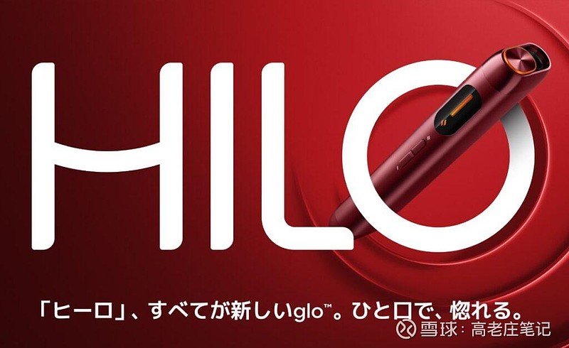 Glo Hilo 8种口味测评关键词提取（翻译） $思摩尔国际(06969)$ $英美烟草公司(BTI)$ BAT的新款HNB Glo ...