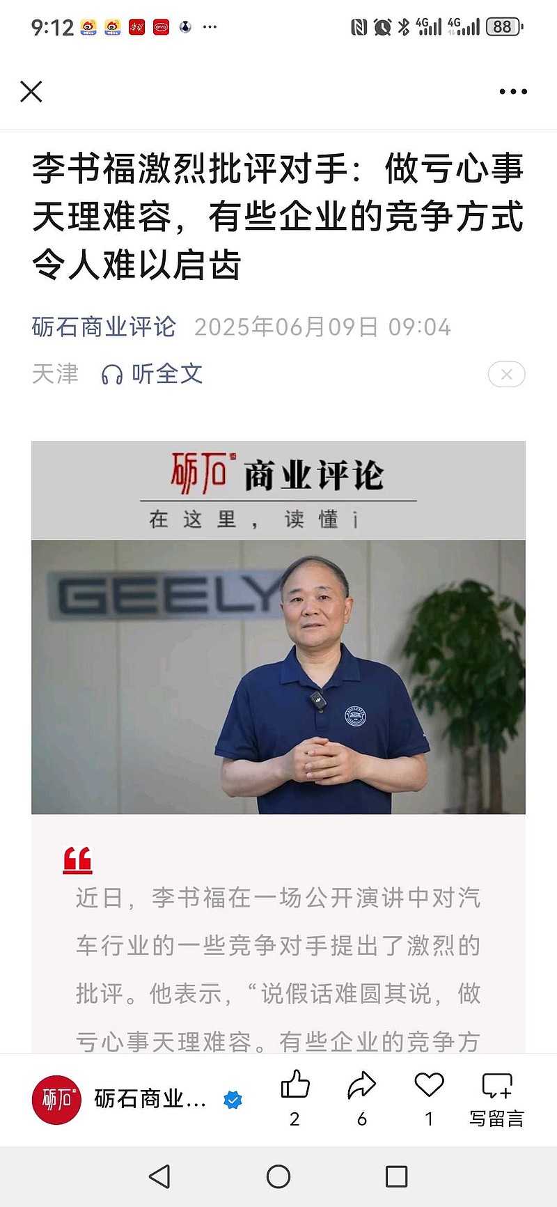 $比亚迪(SZ002594)$个人认为，吉L这两年相对在新能源汽车落后，恰恰是因为https:... - 雪球