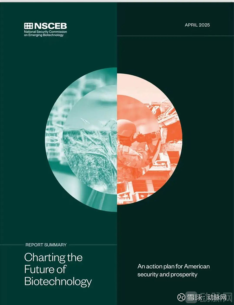 巨大威胁！美国眼中的中国生物医药 今年4月，美国国家新兴生物技术安全委员会（NSCEB）发布了一份极具分量的报告。这份题为《Charting ...