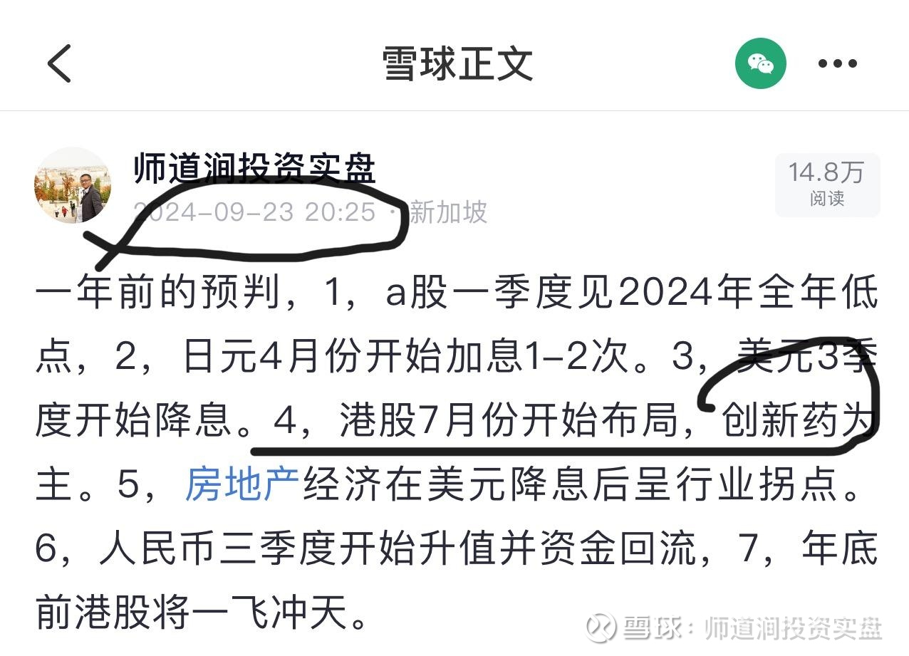大概是全网卡点最准，最及时提出创新药重大机遇的判断了。$创新药(BK2526)$ $舒泰神(SZ300204)$ $永安... - 雪球