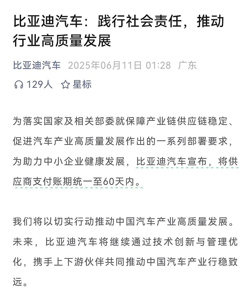 $比亚迪(SZ002594)$ 感谢猪队友的神助攻——$长城汽车(SH601633)$ 跟不跟？ - 雪球