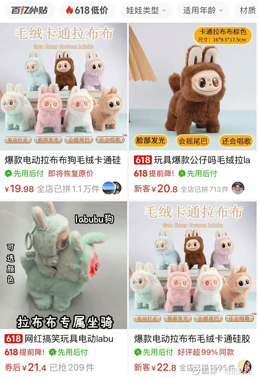 泡泡玛特旗下Labubu持续爆火供不应求，连仿品都火了！Lagogo卖出万个，还有网友买Lafufu、Lababa 格隆汇6月11日｜据潇湘 ...