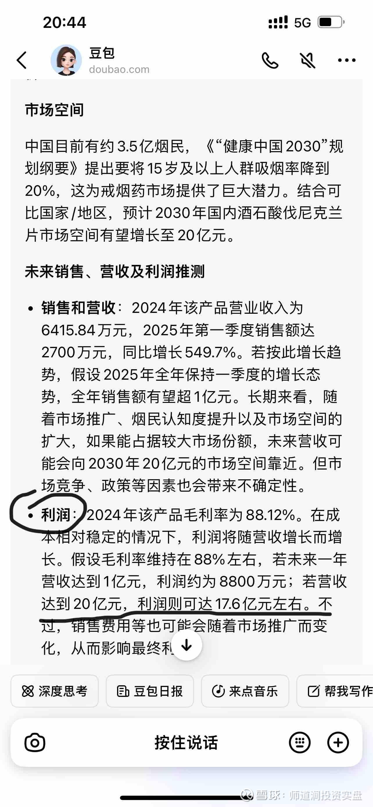 $仟源医药(SZ300254)$ 民族脊梁的依托，国人精神的重塑————十倍蓝海拉开大幕。$创新药(BK2526)$目前... - 雪球