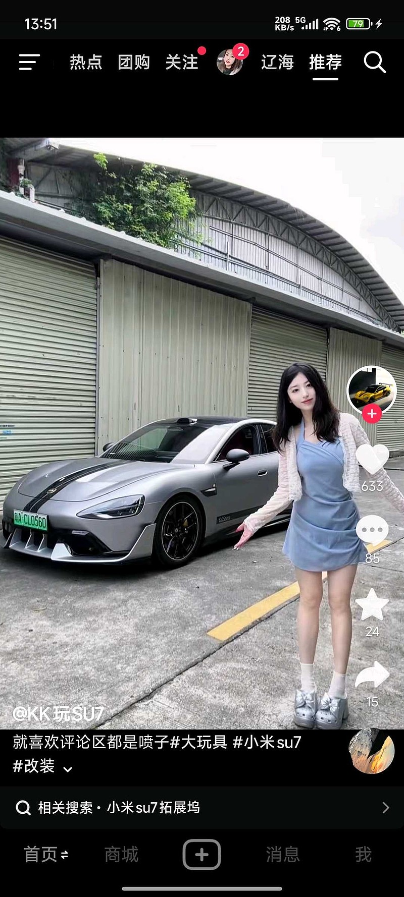 $小米集团-W(01810)$ 请各位米粉冷静，回归理性。不要捧杀 小米 yu7。24小时大定能过10万辆已经是天花板一... - 雪球