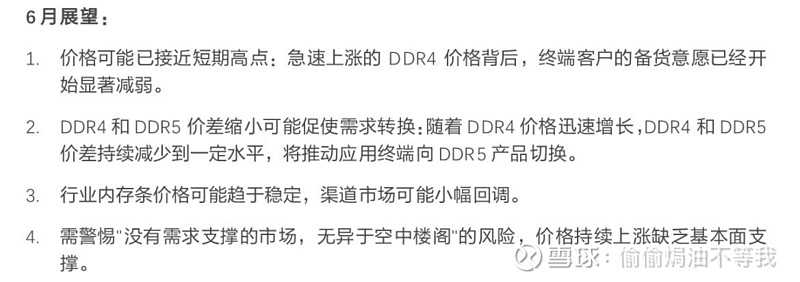 江波龙研究笔记第二篇ddr行业近况分析 一、ddr是什么先贴图ddr简单理解为内存条，也就是内存模组。以ddr4内存条构造为例，ddr4内存条