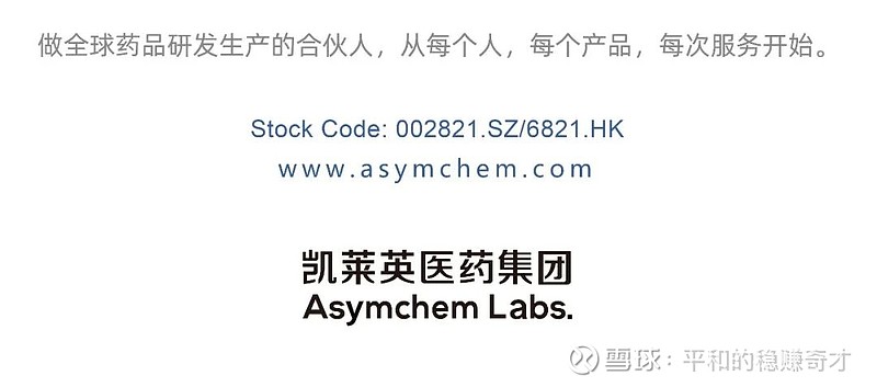 7.45亿美元！先声再明ADC新药SIM0505授权NextCure 欢迎关注 凯莱英 要闻 2025年6月16日， 先声药业 集团（HKEX：2096）旗下的抗肿瘤创新药公司先声再明与致力 ...